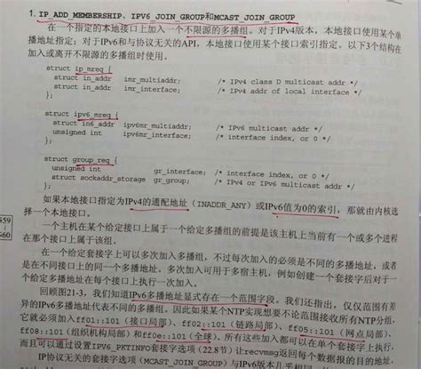 21 卷1 套接字联网api 多播 enlyhua的博客 csdn博客