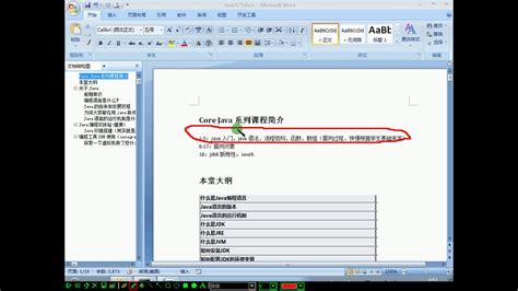 继承一 java面向对象开发基础 csdn在线视频培训