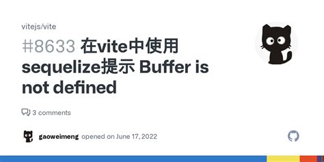 在vite中使用sequelize提示 Buffer is not defined Issue 8633 vitejs vite