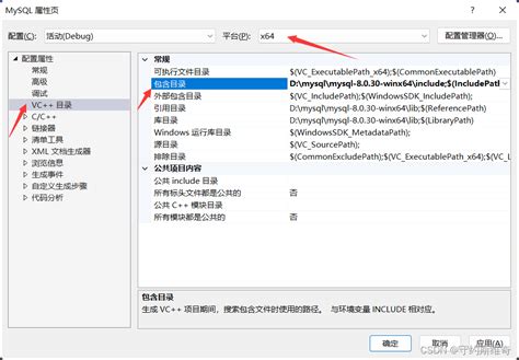 vs2019 c c 配置mysql数据库的环境（图文详解） 在vs2019上的构建和调试mysql csdn博客