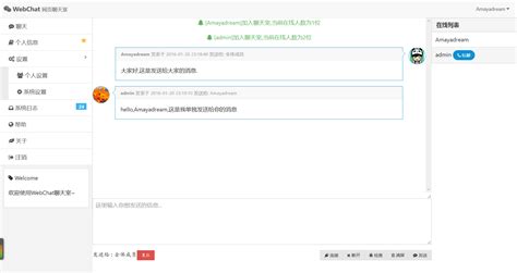 java websocket实现网络聊天室 群聊 私聊 one源码