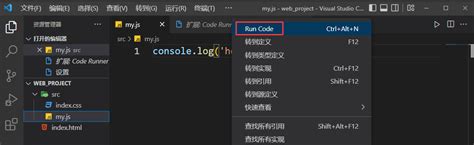 vscode 使用教程 7 code runner运行 javascript 代码 vscode运行js代码 csdn博客