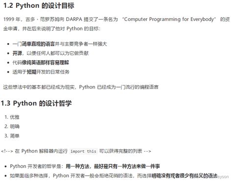 python学习笔记（1） b站黑马程序员 黑马python笔记 csdn博客