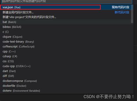 vscode配置vue3用户代码片段 vscode的vue3的配置代码片段 csdn博客