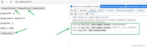 【vue 开发实战】基础篇 8：如何触发组件的更新 vue组件props触发update csdn博客