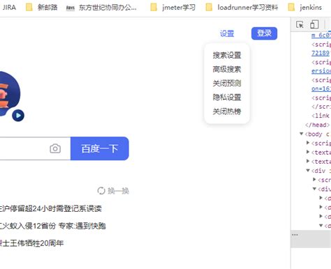 （七）自动化测试之selenium学习心得 实战技巧 糖糖来迟 博客园