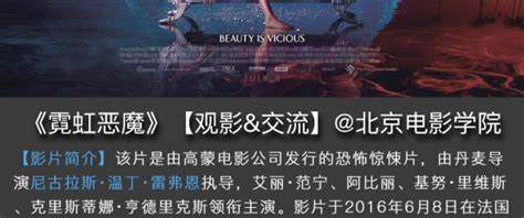 《霓虹恶魔》电影沙龙影视工业网cinehello