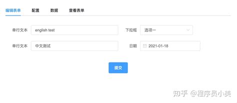 基于vue elementui的表单设计器 知乎