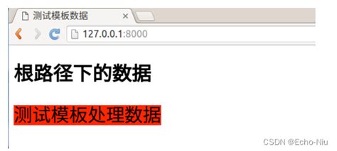 django框架之模板系列 django前端模板 csdn博客