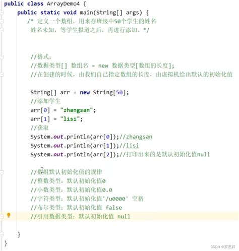 数组 04 08 数组的动态初始化和通过第三方变量交换两个变量的数值 csdn博客
