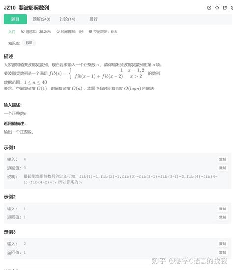 【刷题日记】动态规划经典题目 知乎