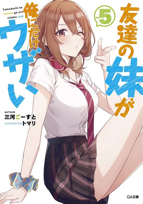Las Novelas Ligeras Tomodachi No Imouto Ga Ore Ni Dake Uzai Superan 400 Mil Copias En