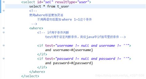 mybatis中动态sql语句标签详解 腾讯云开发者社区 腾讯云