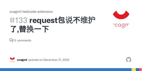 request包说不维护了 替换一下 · issue 133 · ccagml leetcode extension · github