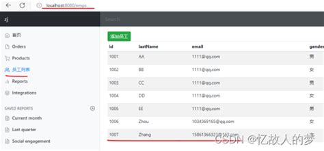 springboot员工管理系统（增加员工） 业务层添加用户信息springboot csdn博客