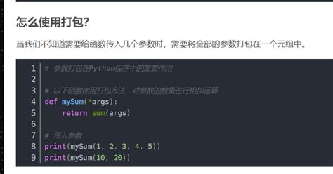 python传递参数，包裹传递 python包裹传递 csdn博客