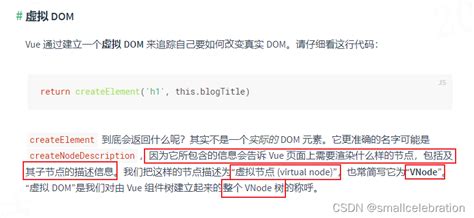 83 vue中render函数（渲染函数）的介绍及使用 虚拟dom vue2组件render数组模式dom csdn博客