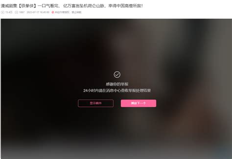漫威剧集铁拳侠一口气看完 亿万富翁坠机昆仑山脉幸得中国高僧所救 哔哩哔哩