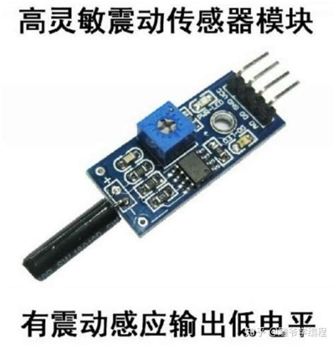 arduino控制小车转向 【雕爷学编程】arduino动手做（4） 振动传感器模块 csdn博客