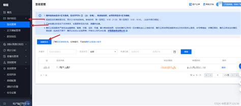 java整合redis实现腾讯云短信服务（轻松入门，超详细） java腾讯云短信 csdn博客