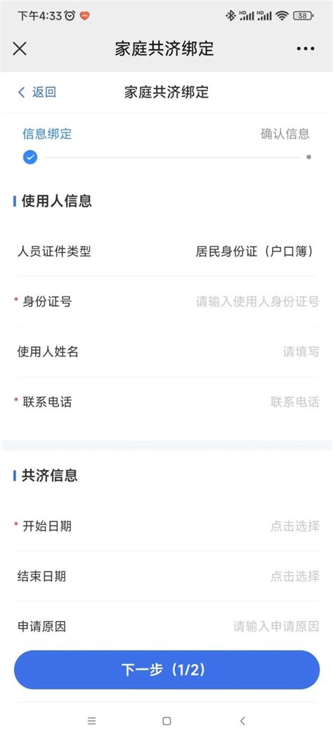 2024大庆职工医保如何办理家庭共济绑定和解绑 大庆本地宝