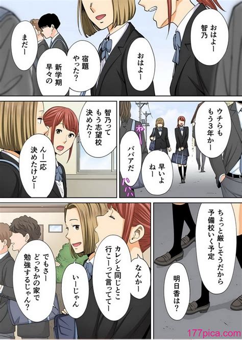 桂あいり カラミざかり番外編3その後の新山前編フルカラー版 62P 177漫畫