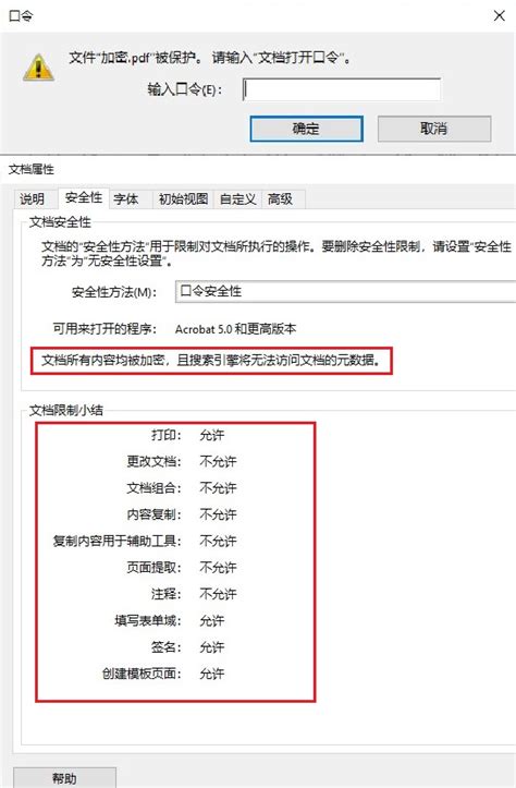 java：如何加密或解密pdf文档？ python技术站