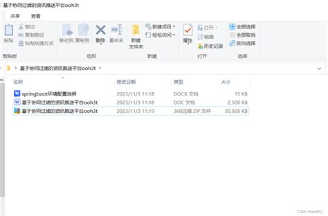 springboot java php node python基于协同过滤的资讯推送平台【计算机毕设】 协同过滤的录入推送 csdn博客