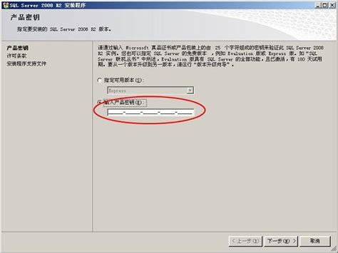 sql server 2008 r2 安装步骤（多图完整版） 知乎