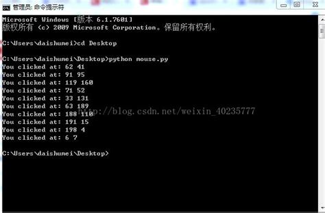 python点击鼠标获取坐标（graphics） python 脚本之家
