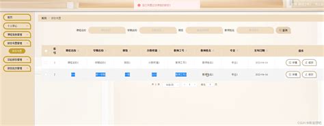ssm毕设项目基于bs的实验报告管理系统m6616（java vue mybatis maven mysql） csdn博客