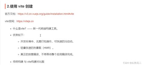 vue3 用vue cli和vite启动项目 vuecli 和 vite可以一起用吗 csdn博客
