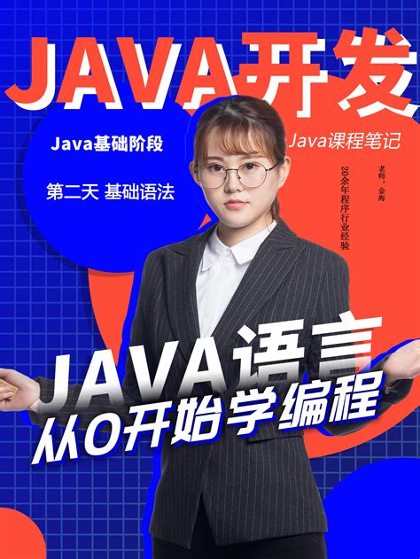 从零开始学编程第二天基础语法 哔哩哔哩