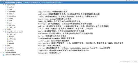 python django mysql实现简单在线图书推荐系统 协同过滤推荐算法 个性化图书推荐系统开发简单教程 爬虫 可视化数据分析 机器学习 人工智能 基于python的图书推荐系统设计