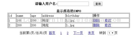 jsp servlet mysql或sqlserver实现增删改查，搜索，分页功能 代码 最代码