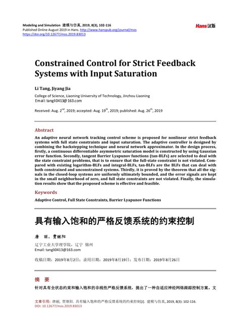 pdf constrained control for strict feedback systems with input saturation