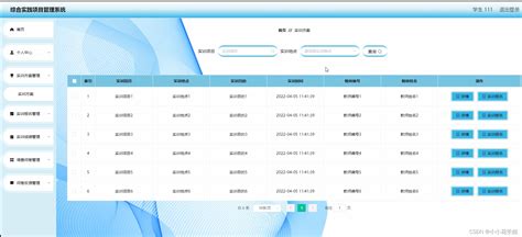 springboot毕设项目综合实践项目管理系统offinjava vue mybatis maven mysql sprnig） java sprintboot 综合实践 csdn博客