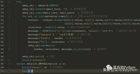 hr小姐姐福利，用python教你实现excel 邮箱的批量工资条发送 正数办公