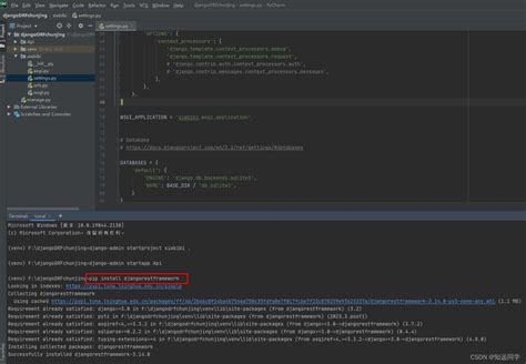 django开发使用drf框架之创建纯净版框架步骤 django drf 武沛 csdn博客