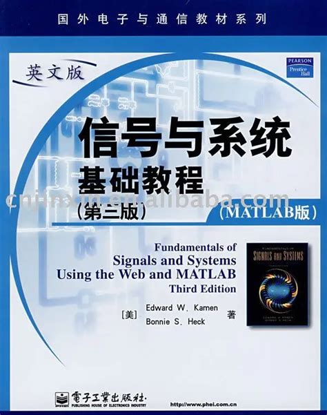 fundamentals of signals and systems using the web and matlab 3rd edition by edward w kamen