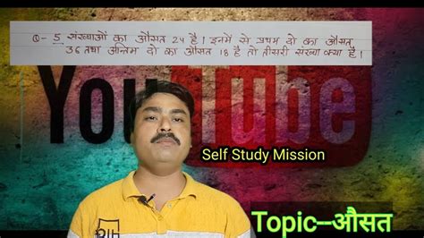 औसत Average find middle number value पच सखयओ म स एक