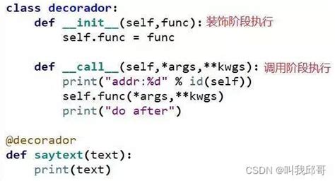python编程，一看就懂的代码示例讲解装饰器 python编程代码详解 csdn博客
