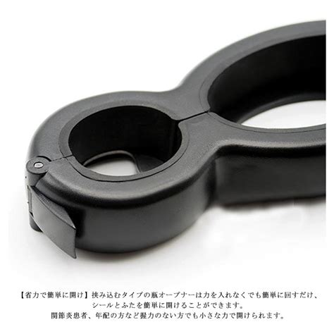 【楽天市場】6in1 キャップ オープナー 缶オープナー 瓶オープナー 栓抜き びん蓋開け 王冠抜き 密閉式蓋栓抜き 缶詰めジャムの蓋瓶の王冠ボトル蓋開け 省力 開けやすい 滑り止め