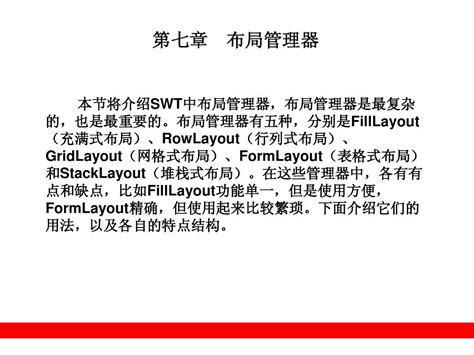 java入门到精通第7章 word文档在线阅读与下载 免费文档