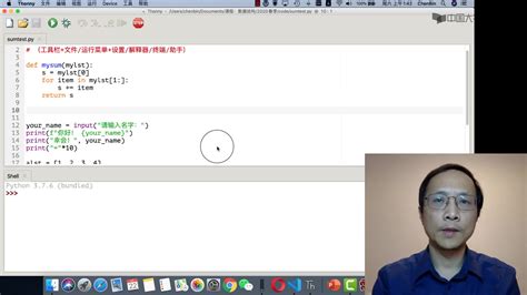 python语言基础：thonny教程：快速编辑代码 1 电子发烧友网
