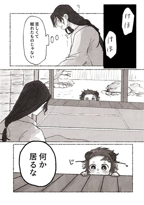 Tanjiro And Muzan Pt 6 Story Demon Slayer Fanart