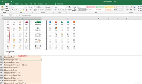 excel自定义功能区ribbon excel ribbon csdn博客