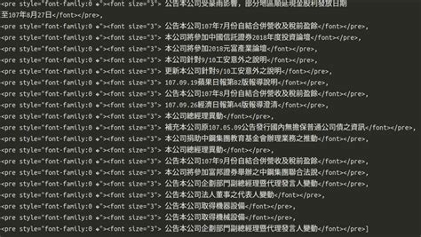 股票小秘書幫你掌握「公司重大訊息」，第一時間就先跑！！（附python程式碼） by 行銷資料科學 pythonstock medium