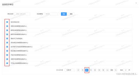 vue组件传值以及el table分页数据 回显 勾选状态 记录数据 el table 分页选中回填 csdn博客