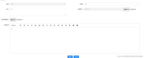 Vue中使用vue Quill Editor富文本编辑器，自定义toolbar修改工具栏optionsvue Quill Editor隐藏工具栏 Csdn博客